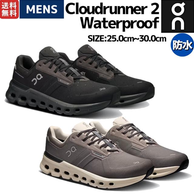オン On Cloudrunner 2 Waterproof クラウドランナー 2 ウォータープルーフ メンズ 防水 ランニングシューズ ランシュー マラソン ロード ジョギング スポーツ オールシーズン 3ME10152130 3ME10154285
