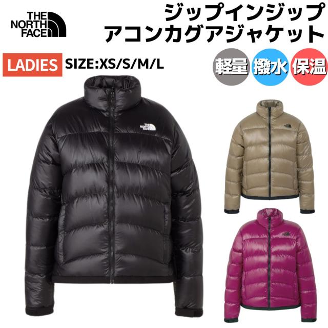 【正規取扱店】ザ・ノース・フェイス THE NORTH FACE ジップインジップアコンカグアジャケット レディース 秋 冬 ジャケット ダウン カジュアル ウェア アウター 撥水 防寒 保温 軽量 NDW92451 K CK RP