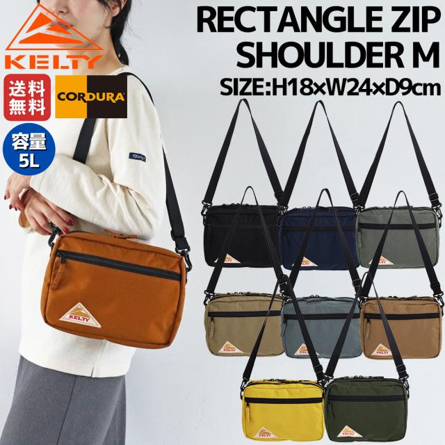 ケルティ KELTY RECTANGLE ZIP SHOULDER M レクタングル ジップ ショルダー M 5L メンズ レディース ユニセックス ショルダーバッグ バッグ カジュアル コーデュラナイロン 3259258424