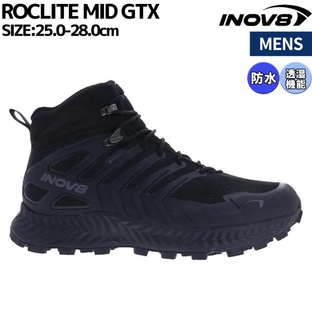 イノヴェイト/イノベイト/イノベート inov-8/Inoveight ロックライト ミッド GTX メンズ シューズ スニーカー トレッキング ゴアテックス 防水 透湿機能 ブーツ NO4FSZ53M