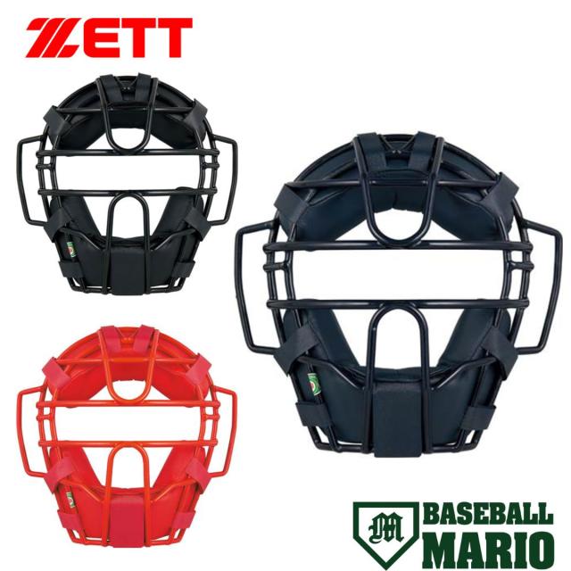 ゼット ZETT 軟式用 マスク 一般 ネイビー ブラック レッド SG基準対応 【ベースボールマリオ】 野球 捕手 キャッチャー 防具 BLM3152A 2900 1900 6400