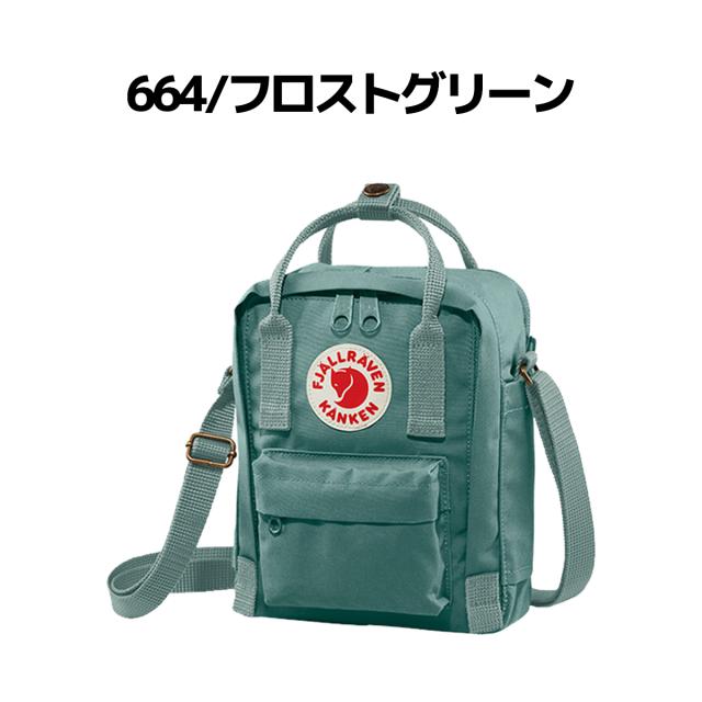 【正規取扱店】フェールラーベン FJALLRAVEN Kanken Sling カンケンスリング 2.5L メンズ レディース キッズ ジュニア ショルダーバッグ バッグ カジュアル アニマル かわいい お出掛け 23797