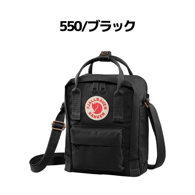 【正規取扱店】フェールラーベン FJALLRAVEN Kanken Sling カンケンスリング 2.5L メンズ レディース キッズ ジュニア ショルダーバッグ バッグ カジュアル アニマル かわいい お出掛け 23797