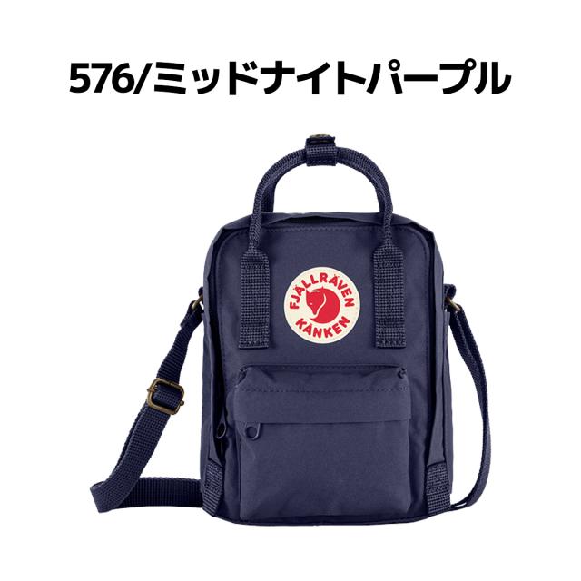 【正規取扱店】フェールラーベン FJALLRAVEN Kanken Sling カンケンスリング 2.5L メンズ レディース キッズ ジュニア ショルダーバッグ バッグ カジュアル アニマル かわいい お出掛け 23797