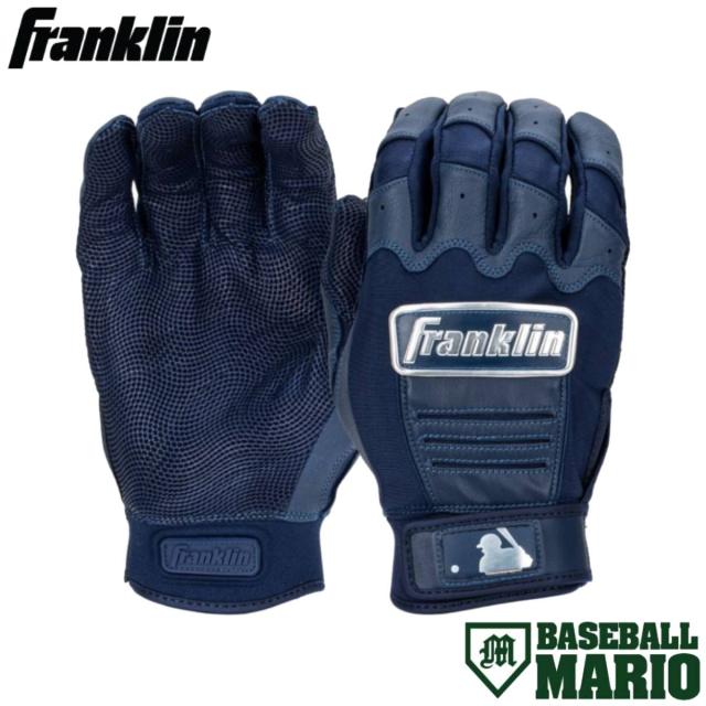 フランクリン Franklin CFX Pro Chrome バッティンググローブ 両手用 野球 バッティング手袋 クロム 20592