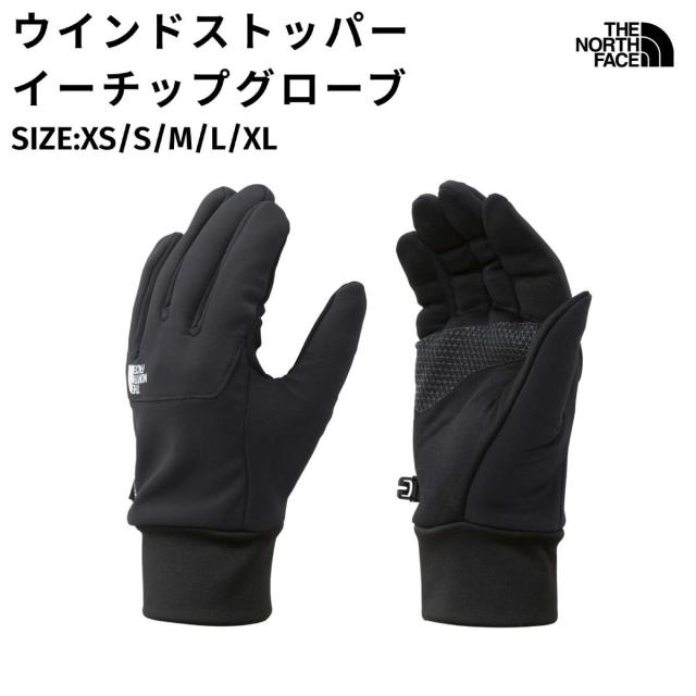 ザ・ノース・フェイス THE NORTH FACE 【正規取扱店】ウインドストッパーイーチップグローブ メンズ レディース ユニセックス 秋 冬 カジュアル 小物 グローブ 手袋 防寒 保温 防滴 NN62519 K