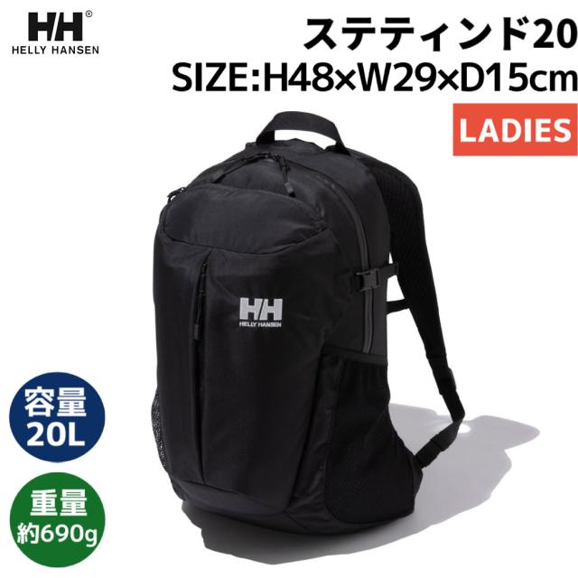 ヘリーハンセン HELLY HANSEN STETIND20 ステティンド20 メンズ レディース ユニセックス 20L ブラック カジュアル アウトドア バッグ デイパック リュック HY92331