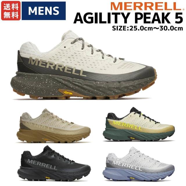 メレル MERRELL 【正規取扱販売店】AGILITY PEAK 5 アジリティー ピーク 5 メンズ トレラン トレイルランニングシューズ 厚底 アウトドア ローカット M068045 M068337 M068347 M068697 M068047