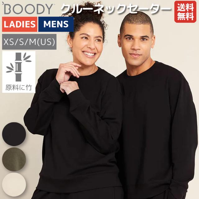 ブーディ BOODY クルーネックセーター ユニセックス メンズ レディース ブラック カーキ ベージュ 竹 シンプル 無地 カジュアル ウェア 洗濯機洗い可 オーガニックコットン オーガニックバンブー 大きめ ゆったり おそろい リンクコーデ ペアルック CNUBL CNUDO CNUSA