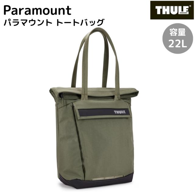 スーリー THULE Paramount Tote パラマウント トート 22L メンズ レディース ユニセックス カーキ グリーン ビジネス カジュアル アウトドア 通勤 通学 旅行 バッグ トート ショルダー 3205010