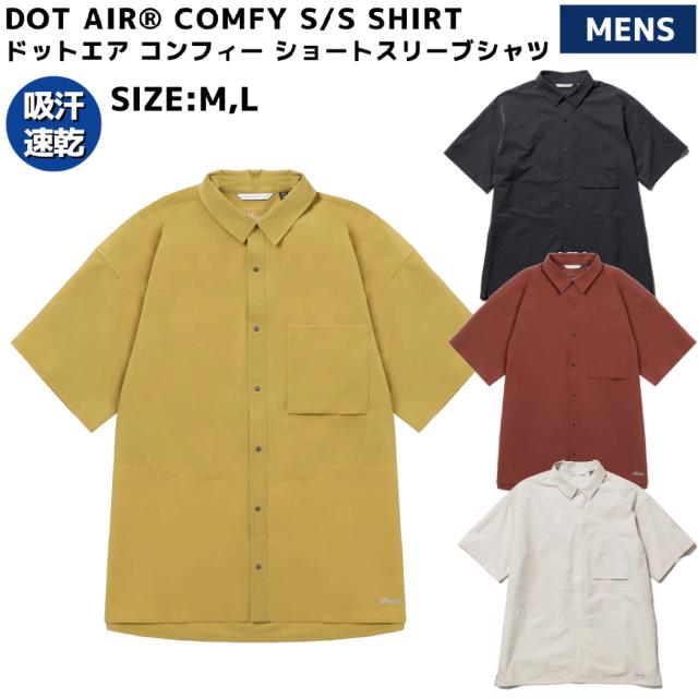 ナンガ NANGA DOT AIR COMFY S/S SHIRT ドットエア コンフィー ショートスリーブシャツ メンズ 春 夏 カジュアル 半袖 シャツ ブラック ブラウン マスタード ベージュ アウトドア キャンプ 吸汗速乾 軽量 通気性 N000 0376 0377 0380 0381 1154 1155 1162 1163