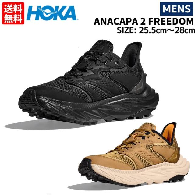 ホカ HOKA ANACAPA 2 FREEDOM アナカパ 2 フリーダム メンズ カジュアル アウトドア ハイキング スリッポン ハイクシューズ サステナブル 1155192 BBLC WTK