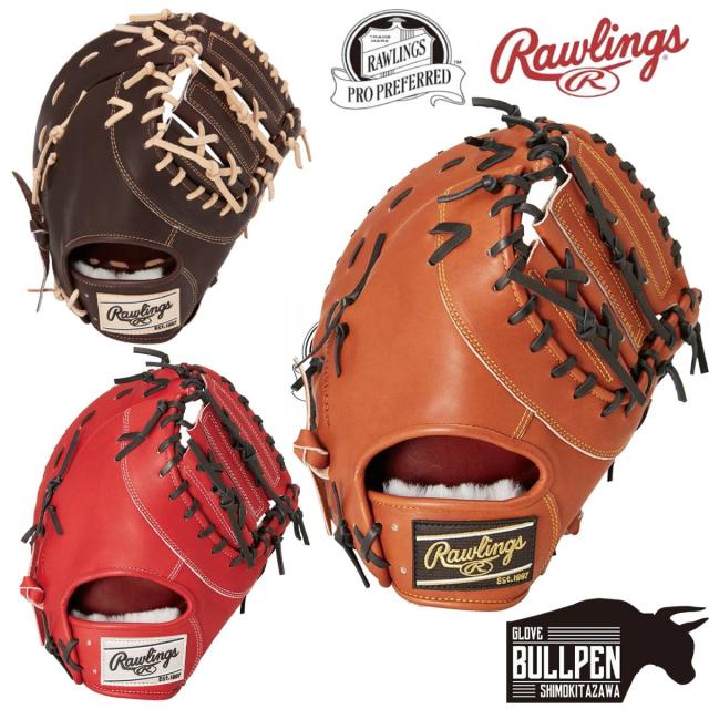 ローリングス Rawlings 【専用グラブ袋付き】 PRO PREFERRED プロプリファード 硬式用ファーストミット 一塁手用 11.75インチ 一般 左投げ用有り 野球 硬式 グローブ 高校野球 ベースボールマリオ GH4PRM53