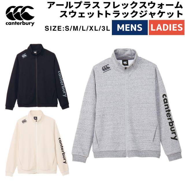 カンタベリー CANTERBURY R＋ FLEXWARM SWEAT TRACK JACKET アールプラス フレックスウォームスウェットトラックジャケット メンズ レディース ユニセックス スポーツ トレーニング ウェア 長袖 保温 軽量 ジム ラグビー グレー ブラック ホワイト RP44562 15 19 30