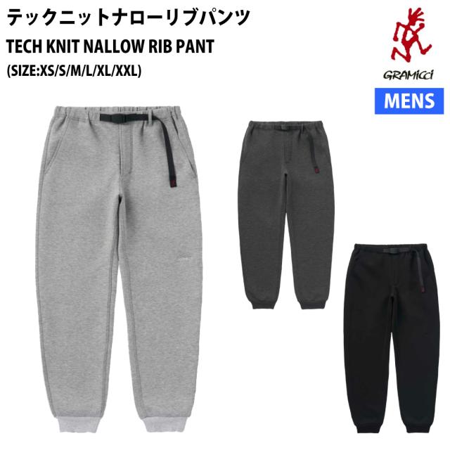 グラミチ GRAMICCI TECH KNIT NALLOW RIB PANT テックニットナローリブパンツ スウェットパンツ カジュアル パンツ GUP4-FJP05