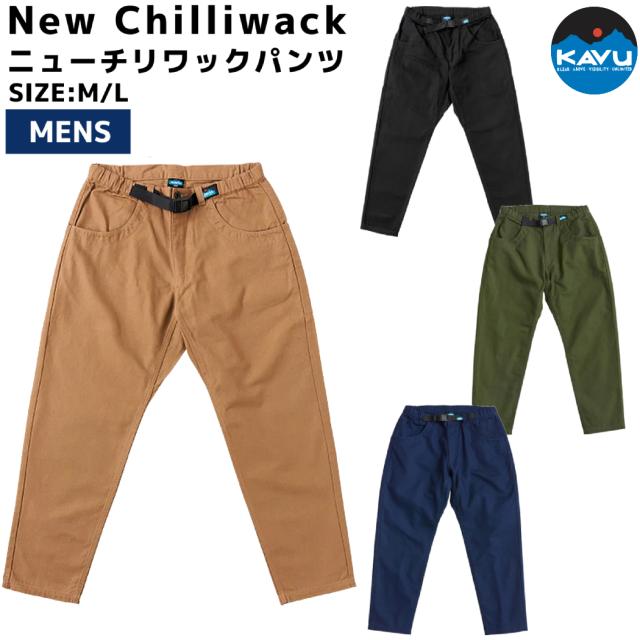 カブー KAVU New Chilliwack ニューチリワックパンツ メンズ オールシーズン カジュアル パンツ ワークパンツ キャンプ アウトドア クライミング　トレッキング ズボン 19820910