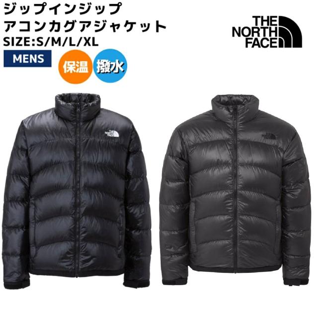 ザ・ノース・フェイス THE NORTH FACE 【正規取扱店】ジップインジップ アコンカグアジャケット メンズ 秋 冬 ダウン カジュアル ウェア アウター 保温 撥水 ND92451 K AG