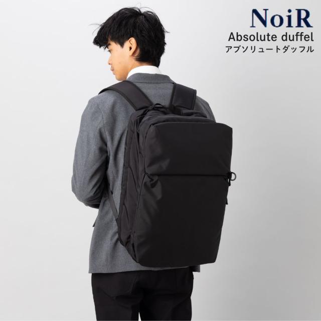 ノアール NoiR Absolute duffel アブソリュートダッフル ダッフルバッグ バックパック リュック ビジネス カジュアル バッグ 鞄 2WAY N23003 黒 ブラック