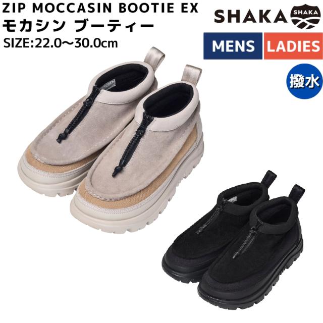 モカシン ブーティー ZIP MOCCASIN BOOTIE EX メンズ レディース ユニセックス シューズ スニーカー モカシン ブーティ 軽量 撥水 アウトドア カジュアル きれいめ かわいい 旅行 SK-290