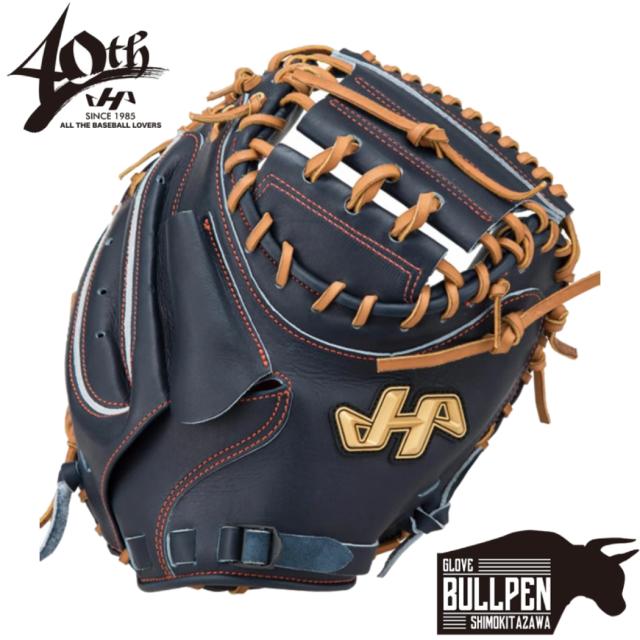 ハタケヤマ HATAKEYAMA 【専用グラブ袋付き】40周年記念硬式モデル 硬式用キャッチャーミット 捕手用 M9型 一般 Iブラック Uバック採用 2025年モデル 限定 野球 硬式 グローブ 高校野球 大学 社会人 PRO-M9IB
