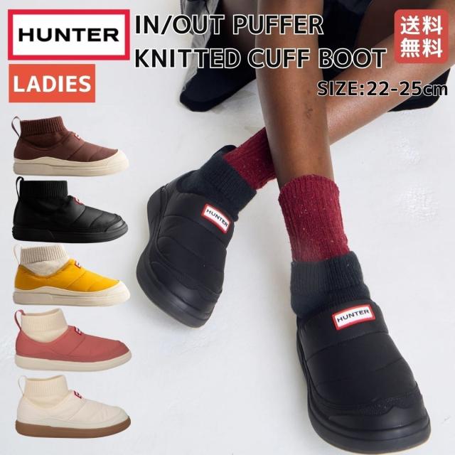 ハンター HUNTER 【正規取扱販売店】IN/OUT PUFFER KNITTED CUFF BOOT イン/アウト ニッティド カフ スリッパ ブーツ レディース 秋 冬 ブラウン ブラック イエロー ピンク ホワイト シューズ スニーカー ブーティ スリッポン WFS2265REN