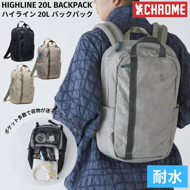 クローム CHROME HIGHLINE 20L BACKPACK ハイライン 20L バックパック メンズ レディース ユニセックス リュック ブラック 黒 ベージュ グレー カジュアル バッグ リュック BG383
