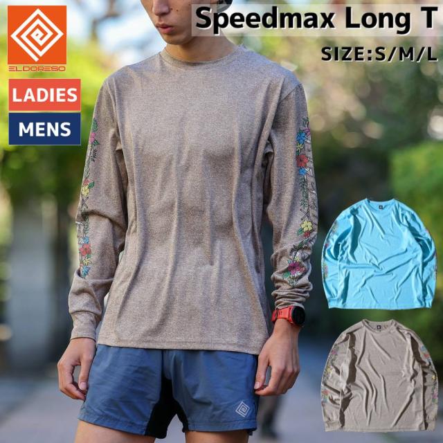 エルドレッソ ELDORESO Speedmax Long T メンズ レディース ユニセックス ポリエステル ブルー ブラウン スポーツ カジュアル トレーニング Tシャツ ランニングシャツ E1104324