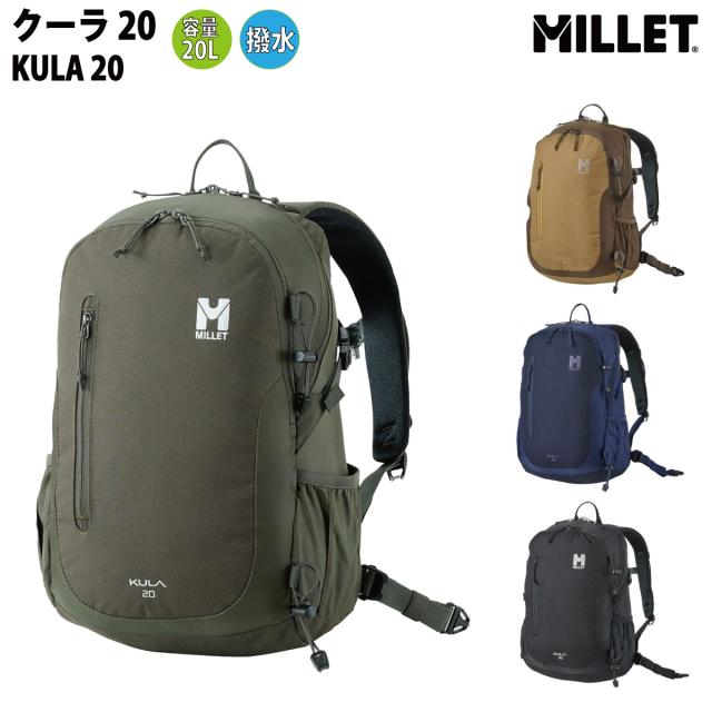 ミレー MILLET KULA 20 クーラ 20 メンズ レディース ユニセックス バックパック リュック  20L カジュアル バッグ 通勤 通学 旅行 トラベル 撥水 コーデュラ MIS0623