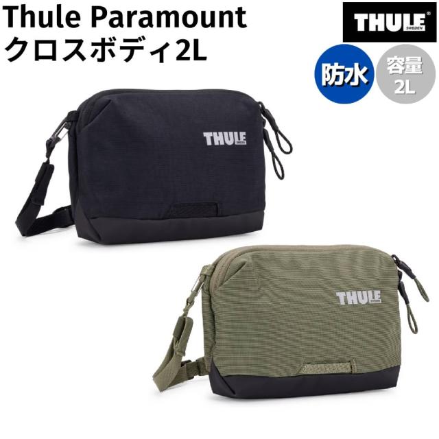 スーリー THULE Thule Paramount クロスボディ2L メンズ レディース ユニセックス ショルダーバッグ カジュアル バッグ 鞄 ポーチ バッグインバッグ 旅行 トラベル 3205006 3205005