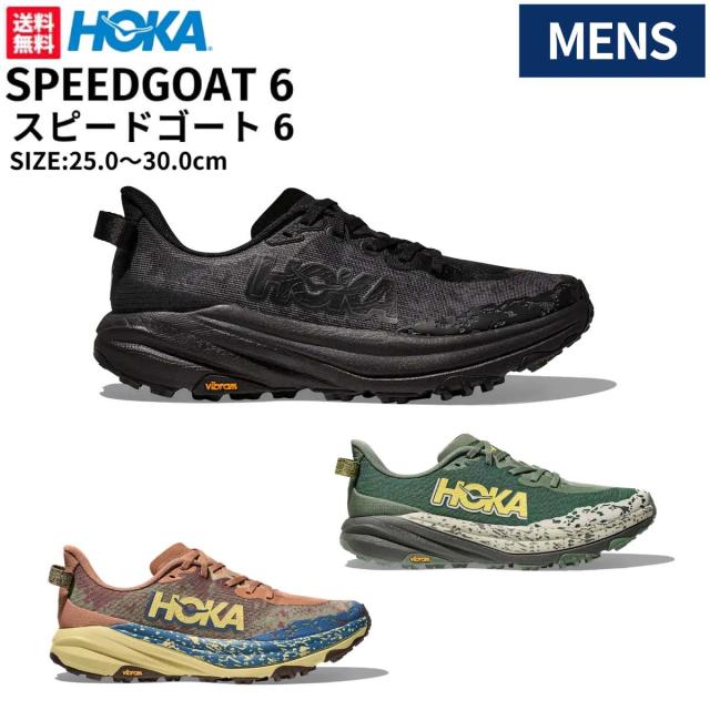 ホカ HOKA スピードゴート 6 SPEEDGOAT 6 メンズ トレイルランニング シューズ スポーツ トレイルラン シューズ トレラン ハイキング 1147791