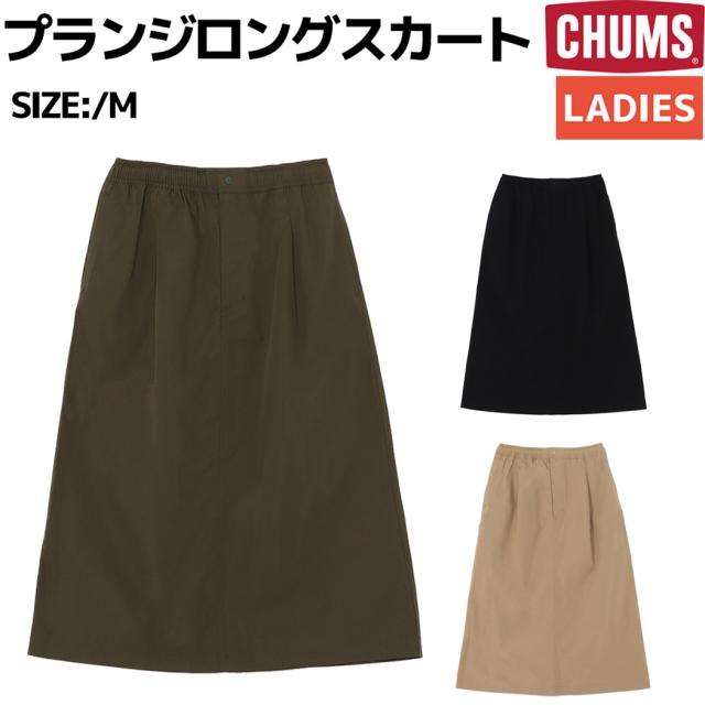 チャムス CHUMS プランジロングスカート スカート ロングスカート レディース チャムス カジュアル アウトドア キャンプ アパレル  ボトムス CH18-1335