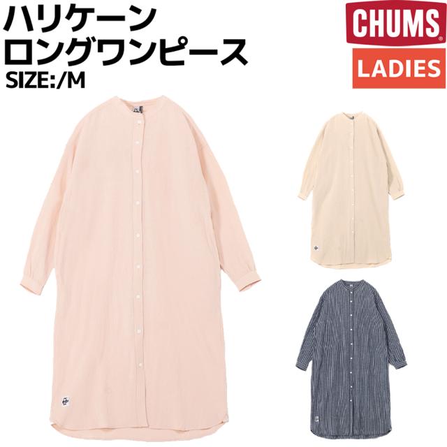 チャムス CHUMS ハリケーンロングワンピース シャツワンピース ワンピース レディース カジュアル アウトドア キャンプ  長袖 羽織 スタンドカラー CH18-1344
