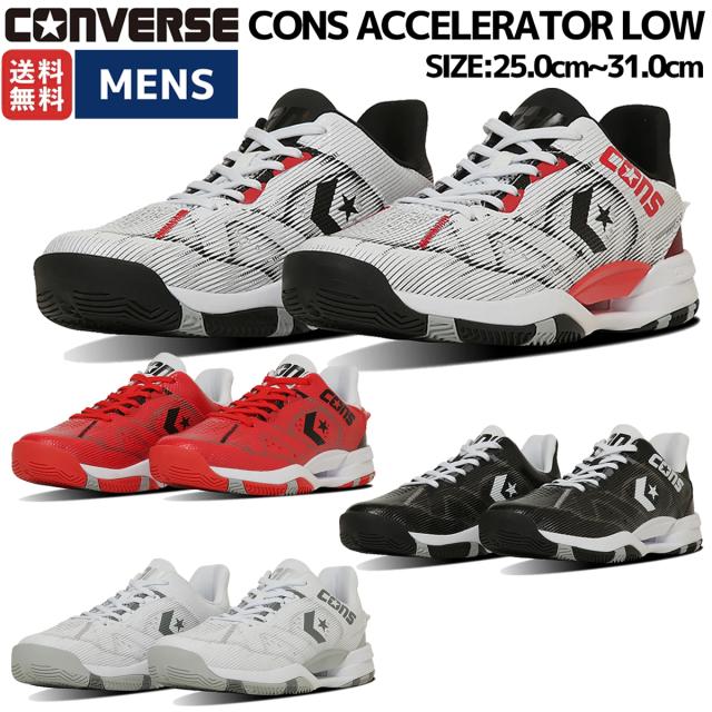 コンバース CONVERSE CONS ACCELERATOR LOW コンズ アクセレレーター LOW メンズ バスケットボール シューズ バスケットシューズ バッシュ スポーツ 33500390 33500393 33500392 33500391
