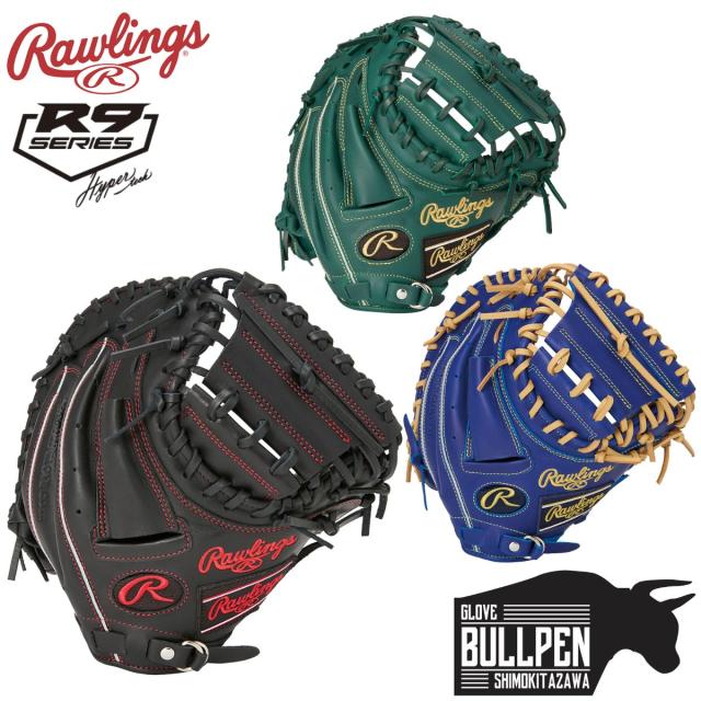 ローリングス Rawlings HYPER TECH R9 SERIES 少年軟式用 キャッチャーミット 捕手用 31.5インチ ジュニア 少年少女野球公式戦ルール対応モデル ハイパーテック 【ベースボールマリオ】 野球 軟式 グローブ 少年野球 小学生 女子野球 GJ5R92AFS