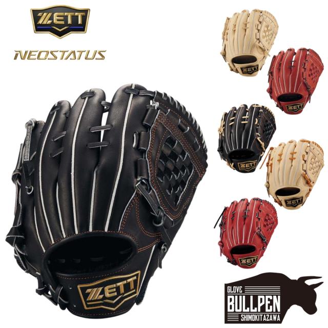 ゼット ZETT ネオステイタス NEOSTATUS 少年軟式用グラブ 内野手用 源田タイプ サイズL ベースボールマリオ 左投げ用あり 野球 軟式 グローブ 二塁手 遊撃手 BJGB70520N