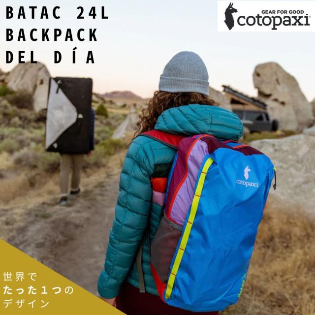 コトパクシ COTOPAXI BATAC 24L BACKPACK DEL DIA バタック 24L バックパック デルディア メンズ レディース マルチカラー 軽量 大容量 カジュアル バッグ リュック 耐久性 アウトドア アクティビティ サステナブル カラフル キャンプ 旅行 ハイキング 登山 4200180035211