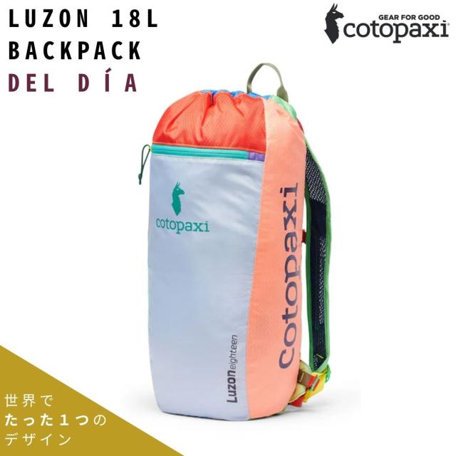 コトパクシ COTOPAXI LUZON 18L BACKPACK DEL DIA ルソン 18L バックパック デルディア メンズ レディース マルチカラー 軽量 旅行 ユニセックス カジュアル バッグ リュック 耐久性 アウトドア アクティビティ サステナブル カラフル キャンプ デイパック 日帰り