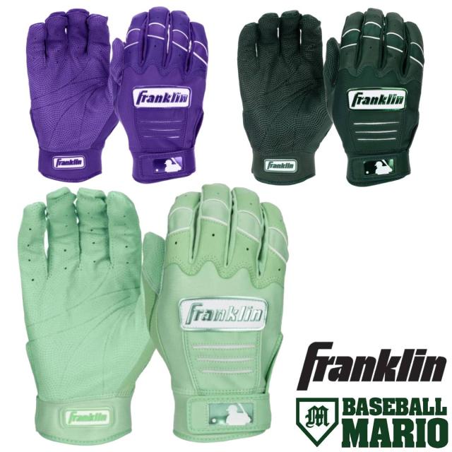 フランクリン Franklin CFX PRO HI-LITE BATTING GLOVES バッティンググラブ ハイライトカラー 両手用 一般 2025 羊革 天然皮革 野球 バッティング手袋 バッティンググローブ ベースボールマリオ 20883 20880 20881