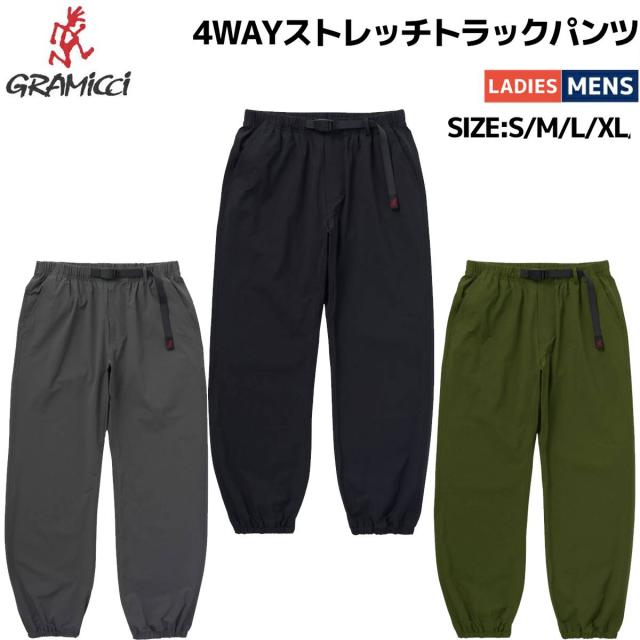 グラミチ GRAMICCI 4WAYストレッチトラックパンツ 4WAY STRETCH TRACK PANT メンズ レディース ユニセックス ロングパンツ 長ズボン カジュアル パンツ アパレル ストレスフリー 軽量 タフ ナイロン ドライ ワッシャー ロゴ GMP4-FJP12