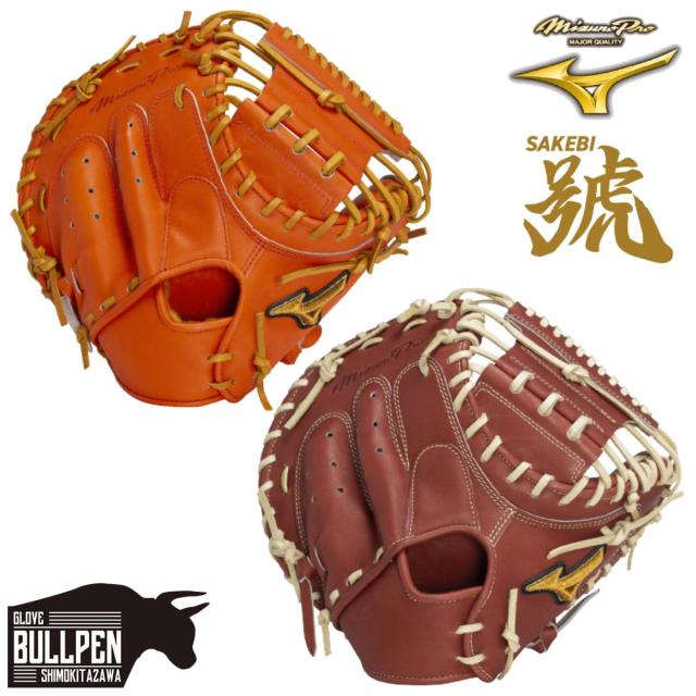 ミズノ MIZUNO 【専用グラブ袋付き】 ミズノプロ MizunoPro 號 SAKEBI Compact 硬式用キャッチャーミット 捕手用 M-R型 一般 2025ss 野球 硬式 グローブ ベースボールマリオ 1AJCH30110