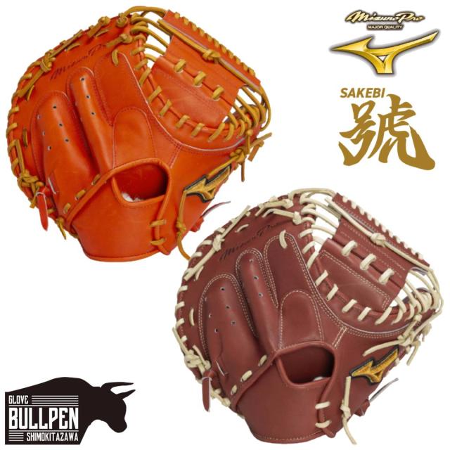 ミズノ MIZUNO 【専用グラブ袋付き】 ミズノプロ MizunoPro 號 SAKEBI Compact 軟式用キャッチャーミット 捕手用 M-R型 一般 2025ss 野球 軟式 グラブ グローブ ベースボールマリオ 1AJCR32110
