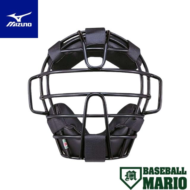 ミズノ MIZUNO 小学生用 硬式・軟式用・ソフトボール用マスク 2025春夏 ブラック 【ベースボールマリオ】 野球 捕手 ソフトボール キャッチャー 防具 1DJQY300