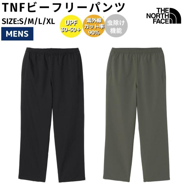 ザ・ノース・フェイス THE NORTH FACE TNFビーフリーパンツ メンズ カジュアル テーパード パンツ ブラック 黒 カーキ アウトドア キャンプ パンツ UVカットb 日焼け対策 虫よけ付き NB32531 K NT