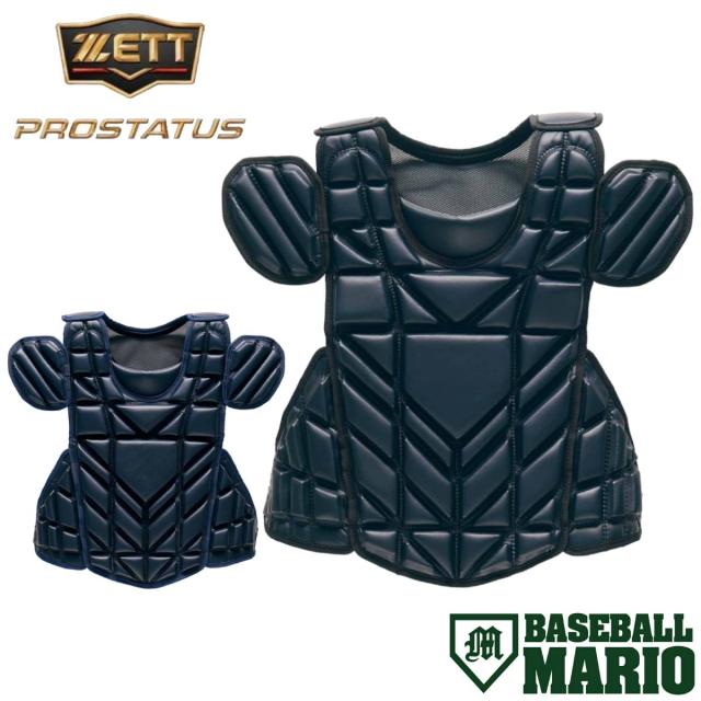 ゼット ZETT プロステイタス 硬式用プロテクター 捕手用 コンパクトモデル 一般 森モデル PROSTATUS 収納袋付き 野球 捕手 キャッチャー 防具 森友哉 ベースボールマリオ BLP1248S