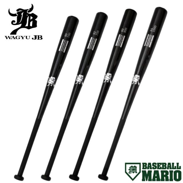 和牛JB WAGYU JB リアルグリップ トレーニング竹バット 一般 ジュニア ブラック 野球 硬式 軟式 トレーニングバット 実打可能  小学生 中学生 ベースボールマリオ BPBW80-700 BPBW82-750 BPBW83-800 BPBW84-1K