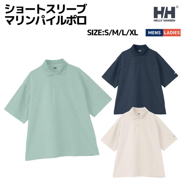 ヘリーハンセン HELLY HANSEN ショートスリーブ マリンパイルポロ メンズ レディース ユニセックス トップス ポロシャツ シャツ 半袖 カジュアル タウンユース HH32420