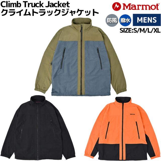 マーモット Marmot Climb Truck Jacket メンズ 登山 アウトドア トレイル ウェア カジュアル アウター ジャケット キャンプ フェス 軽量 撥水 MTSS25MJK016