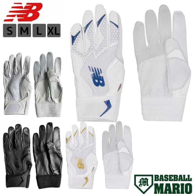 ニューバランス NEW BALANCE バッティンググラブ 両手用 一般 合成皮革【ベースボールマリオ】 高校野球対応モデルあり 野球 バッティング手袋 バッティンググローブ LAG45601