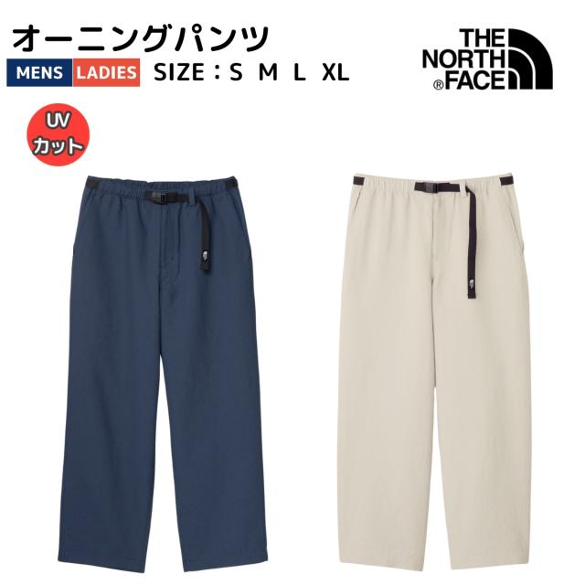 ザ・ノース・フェイス THE NORTH FACE 【正規取扱店】オーニングパンツ メンズ レディース ユニセックス 春 夏 カジュアル パンツ UVカット NB32561 AN FI