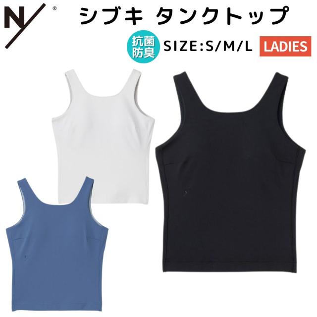 ニュートラルワークス NEUTRALWORKS. シブキ タンクトップ レディース ブラック ホワイト ブルー スポーツ フィットネス ヨガ ピラティス ウェア タンクトップ 抗菌防臭 KSW55104 K OW NB